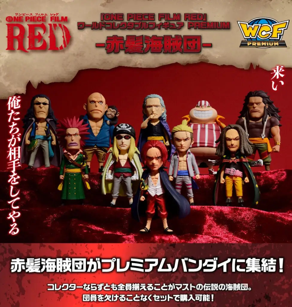 One Piece Film Red World Collectable Figure Premium – GEEKLOVEPH TOY STORE