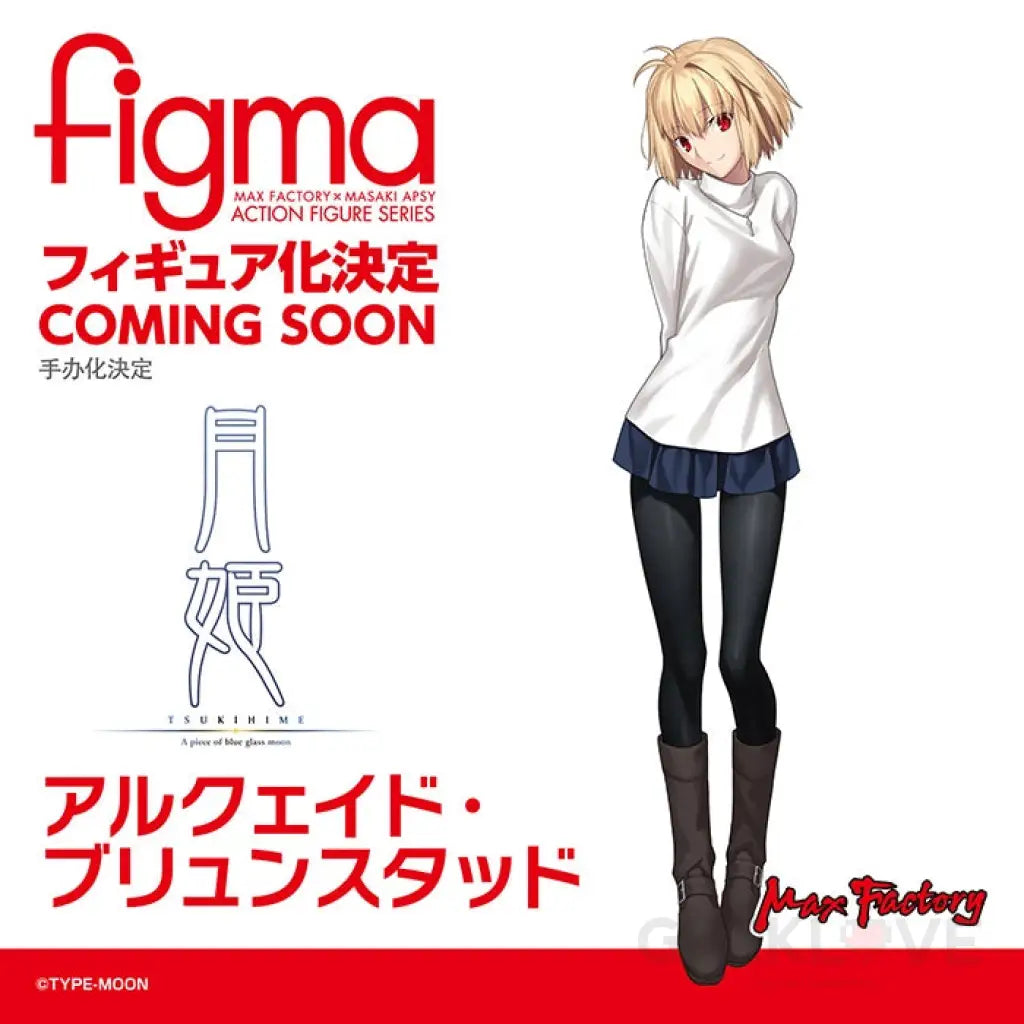 figma Arcueid Brunestud Max Factory – GEEKLOVEPH TOY STORE