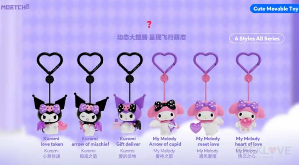 KuromiI & My Melody Trainee Cupid Series Cute Movable – GEEKLOVEPH TOY ...