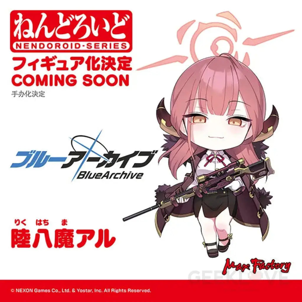 Nendoroid Aru Rikuhachima Max Factory – GEEKLOVEPH TOY STORE