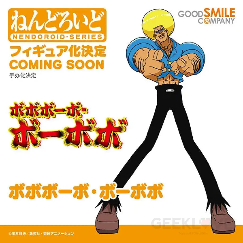 Nendoroid Bobobo-bo Bo-bobo - Good Smile Company – GEEKLOVEPH TOY STORE