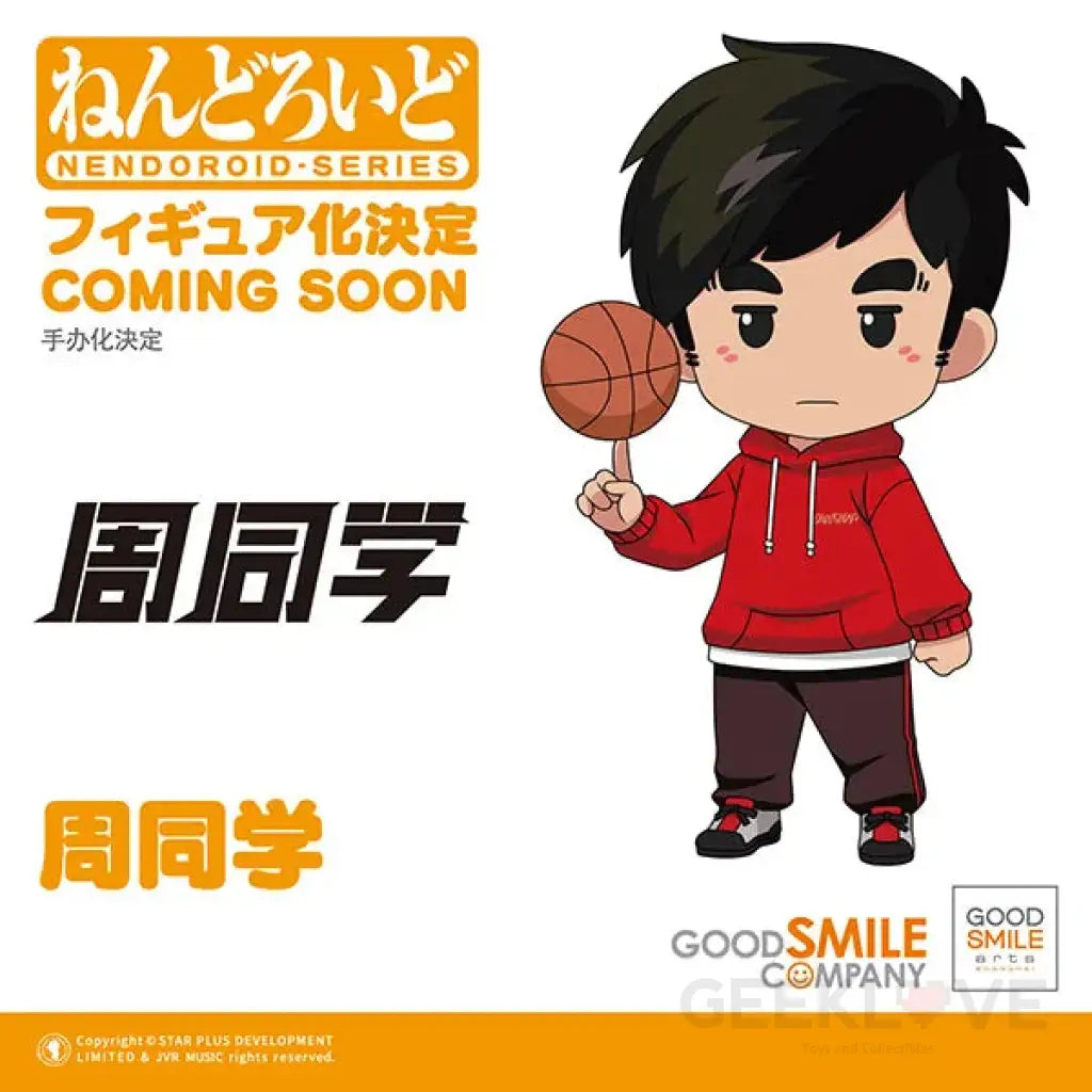 Nendoroid Classmate Chou Good Smile Arts Shanghai – GEEKLOVEPH TOY STORE