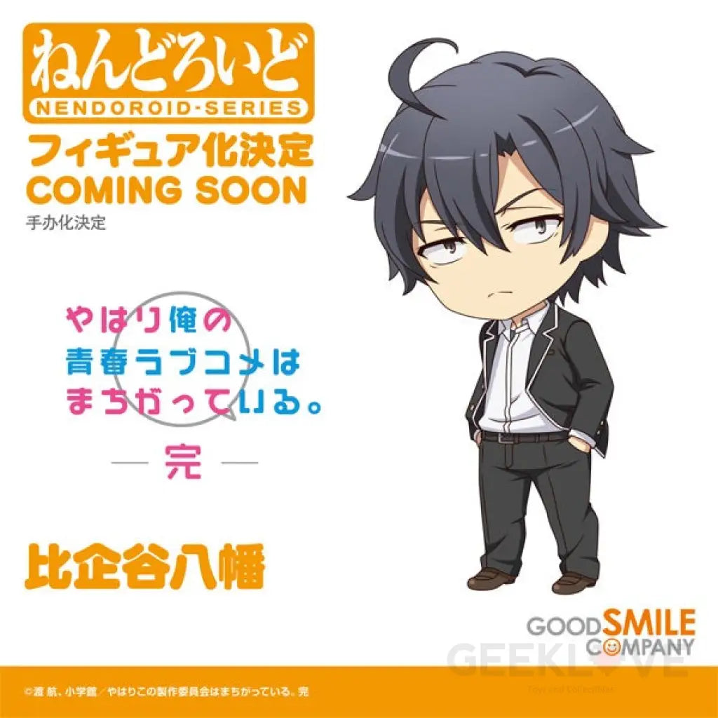 Nendoroid Hachiman Hikigaya - Good Smile Company – GEEKLOVEPH TOY STORE