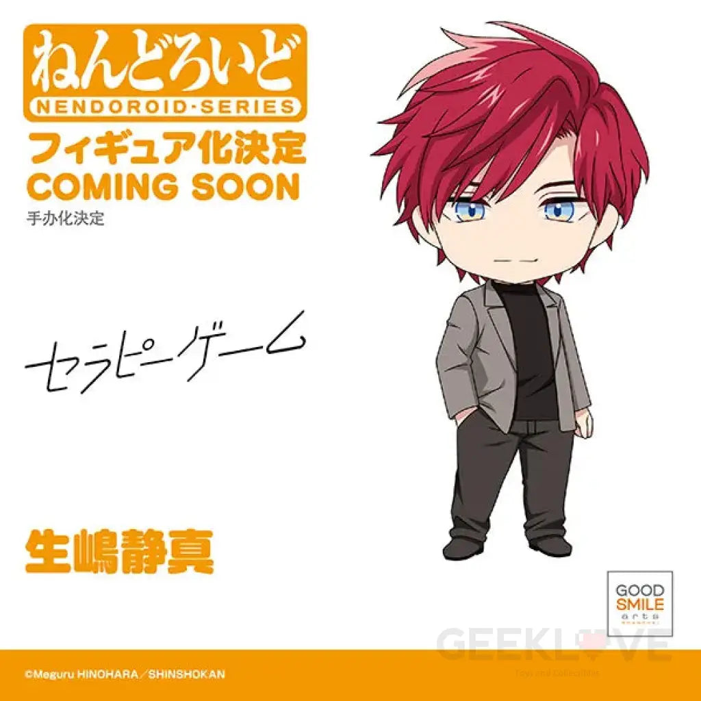 Nendoroid Shizuma Ikushima - Good Smile Company – GEEKLOVEPH TOY STORE