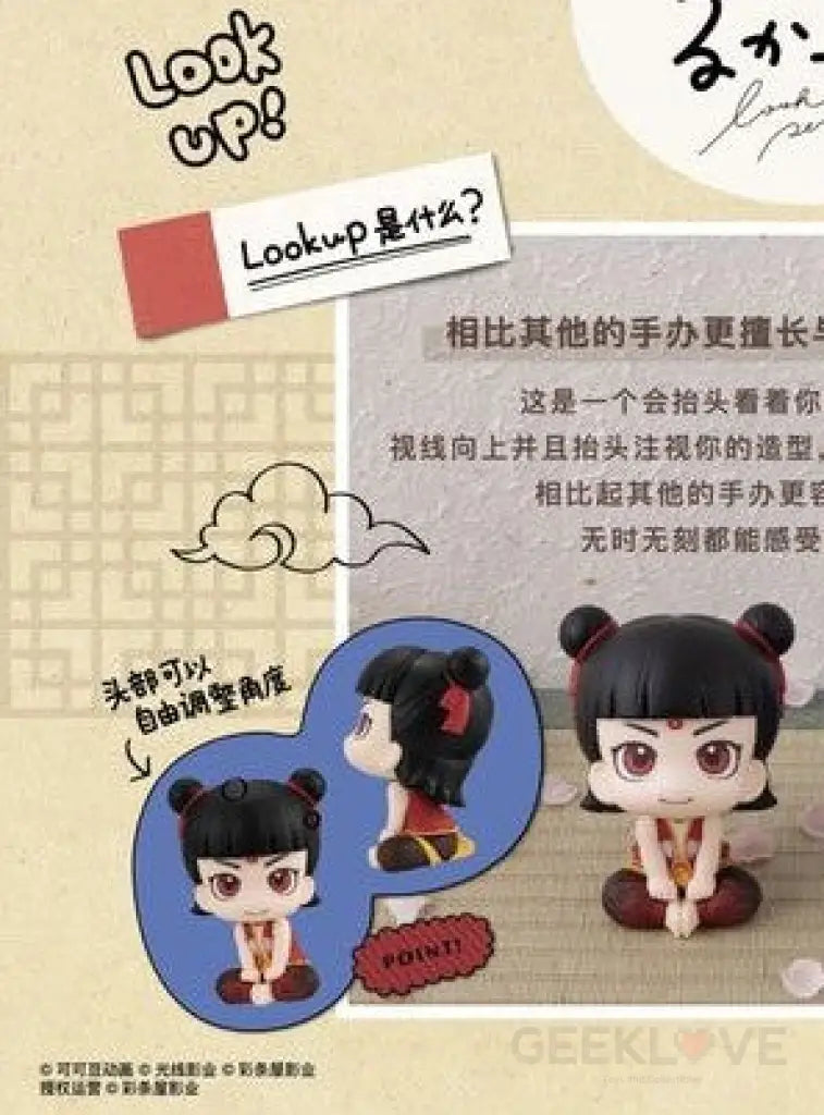 Nezha: Mo Tong Nao Hai Look Up Ne Zha Megahouse – GEEKLOVEPH TOY STORE