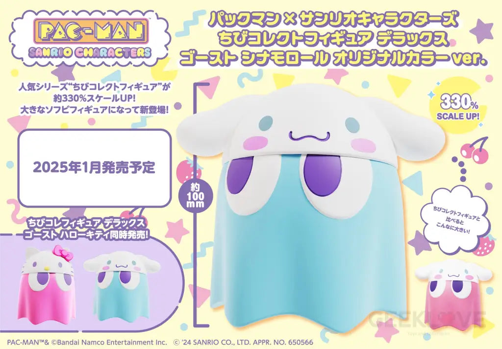 PAC-MAN X SANRIO CHARACTERS CHIBI COLLECT FIGURE – GEEKLOVEPH TOY STORE