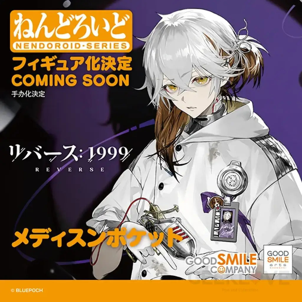 Reverse: 1999 Nendoroid Medicine Pocket Good Smile – GEEKLOVEPH TOY STORE