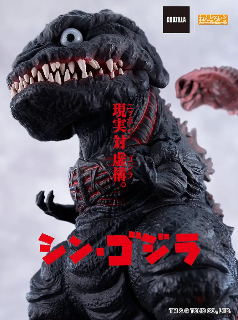 Shin Godzilla Nendoroid Godzilla (2016) Good Smile – GEEKLOVEPH TOY STORE
